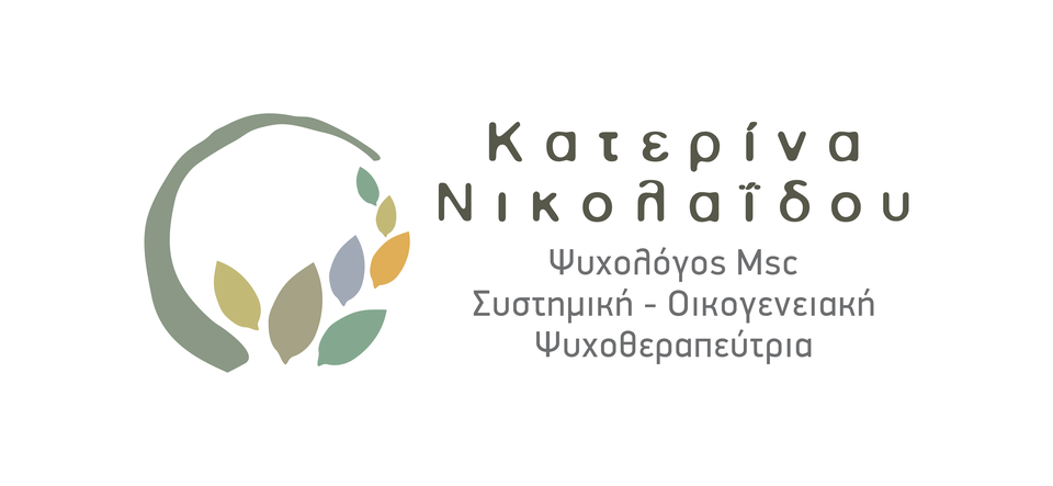 Κατερίνα Νικολαΐδου - Ψυχολόγος Msc | Συστημική Οικογενειακή ...